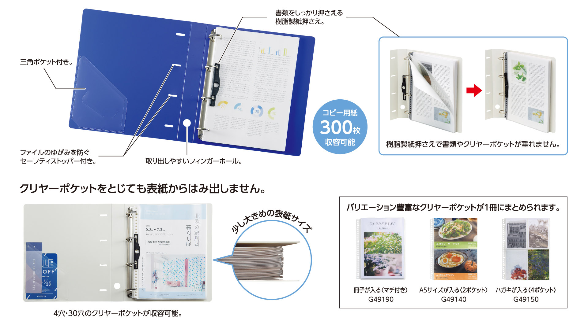 REQUESTシリーズに 『Ⅾ型リングファイル（4穴）・300枚収容タイプ』を追加します。 - 株式会社リヒトラブ