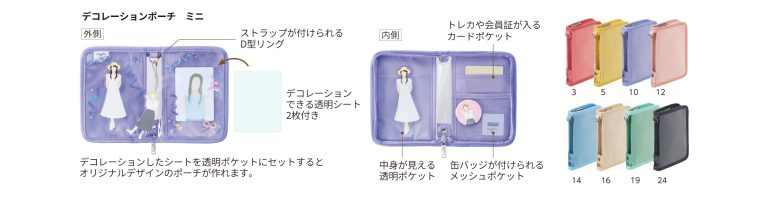 「推し活をもっと楽しく」をコンセプトにしたグッズ収納シリーズ『myfa（ミファ）』を発売します。 - 株式会社リヒトラブ