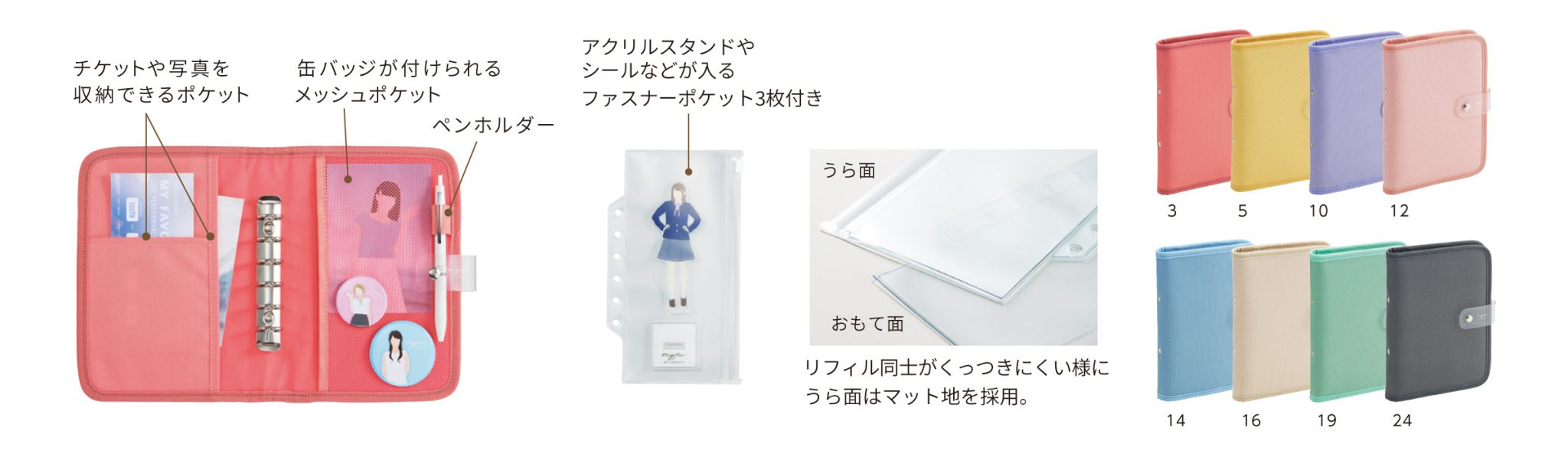 「推し活をもっと楽しく」をコンセプトにしたグッズ収納シリーズ『myfa（ミファ）』を発売します。 - 株式会社リヒトラブ