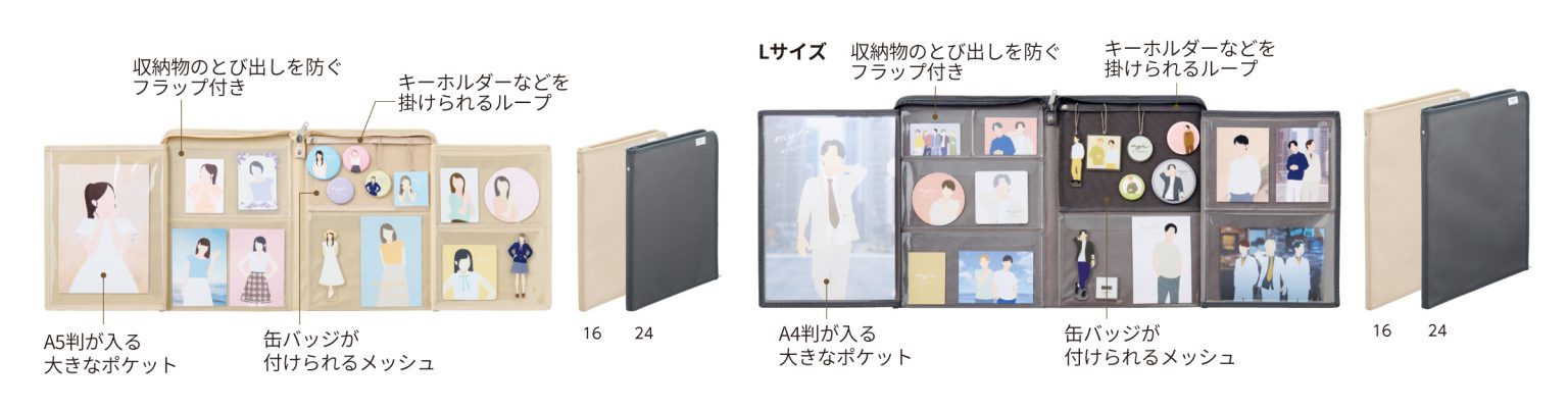 「推し活をもっと楽しく」をコンセプトにしたグッズ収納シリーズ『myfa（ミファ）』を発売します。 - 株式会社リヒトラブ