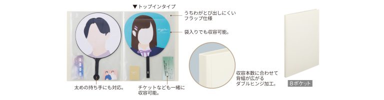 「推し活をもっと楽しく」をコンセプトにしたグッズ収納シリーズ『myfa（ミファ）』を発売します。 - 株式会社リヒトラブ