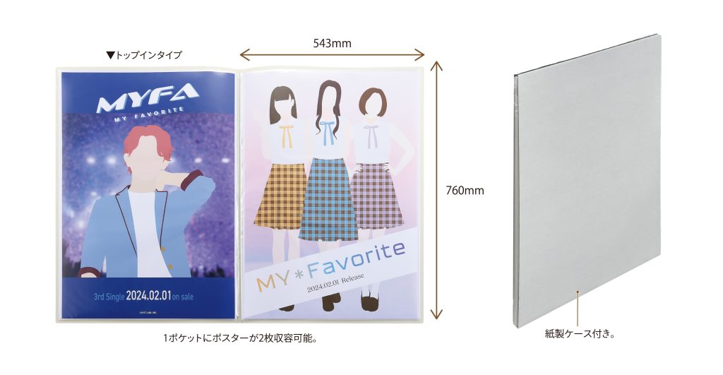 『推し活』をもっと楽しくするmyfa（ミファ）シリーズに 推しグッズ収納にちょうどいい新商品18種が登場！ - 株式会社リヒトラブ