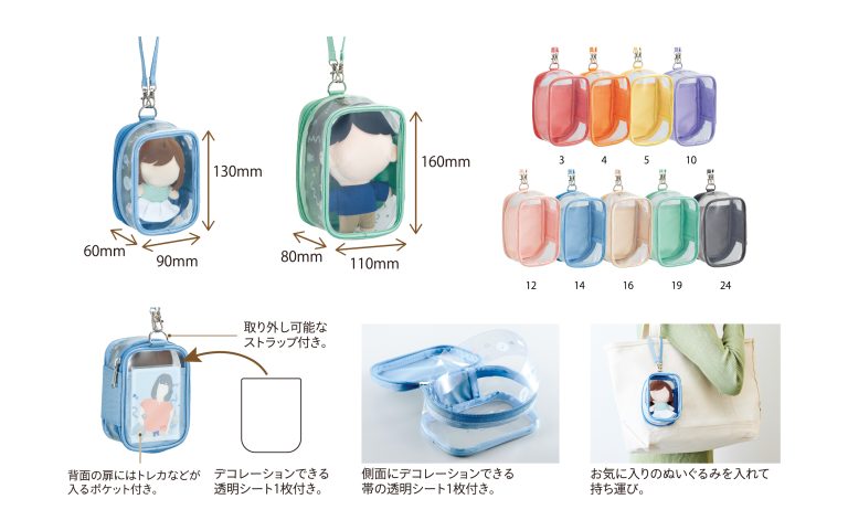 『推し活』をもっと楽しくするmyfa（ミファ）シリーズに 推しグッズ収納にちょうどいい新商品18種が登場！ - 株式会社リヒトラブ