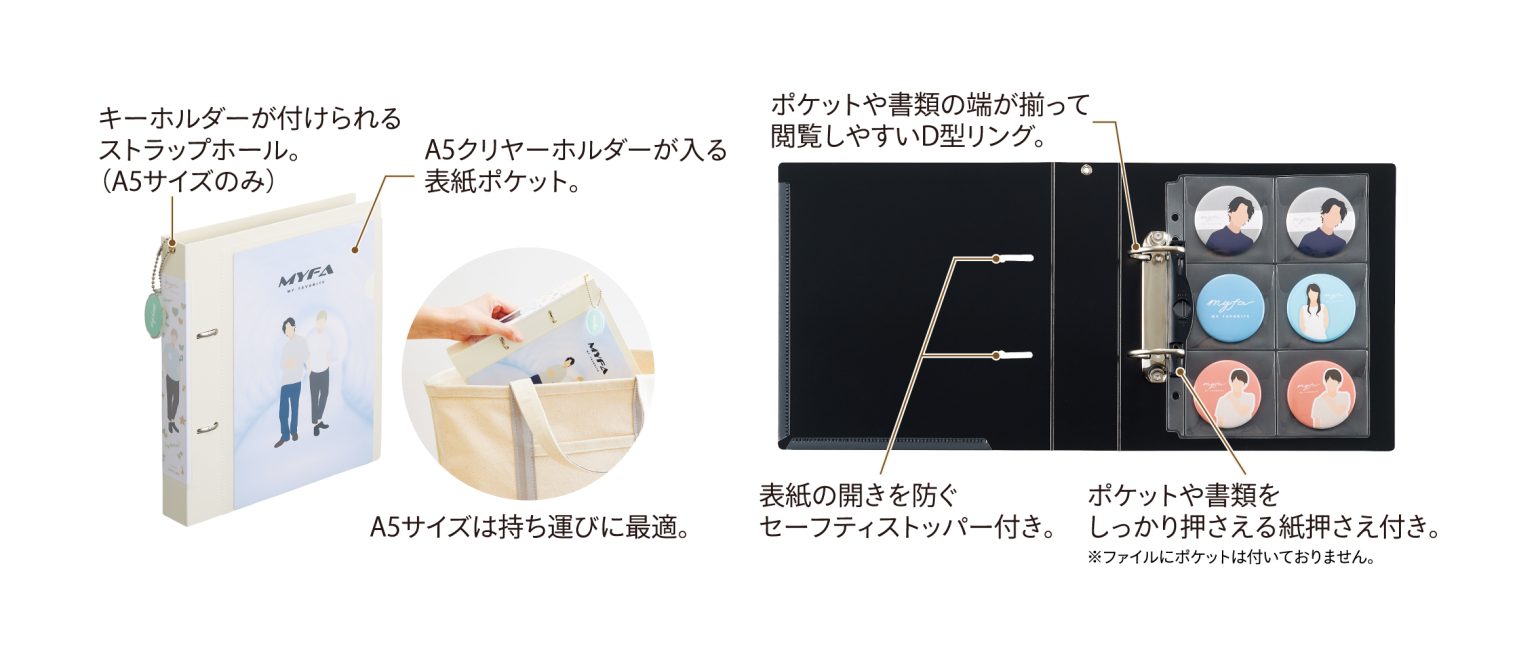 『推し活』をもっと楽しくするmyfa（ミファ）シリーズに 推しグッズ収納にちょうどいい新商品18種が登場！ - 株式会社リヒトラブ