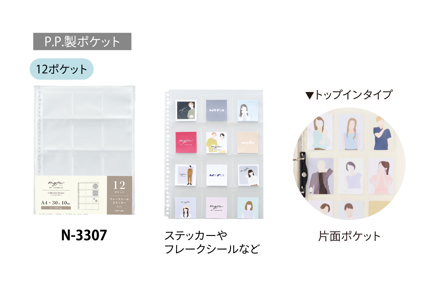 『推し活』をもっと楽しくするmyfa（ミファ）シリーズに 推しグッズ収納にちょうどいい新商品18種が登場！ - 株式会社リヒトラブ