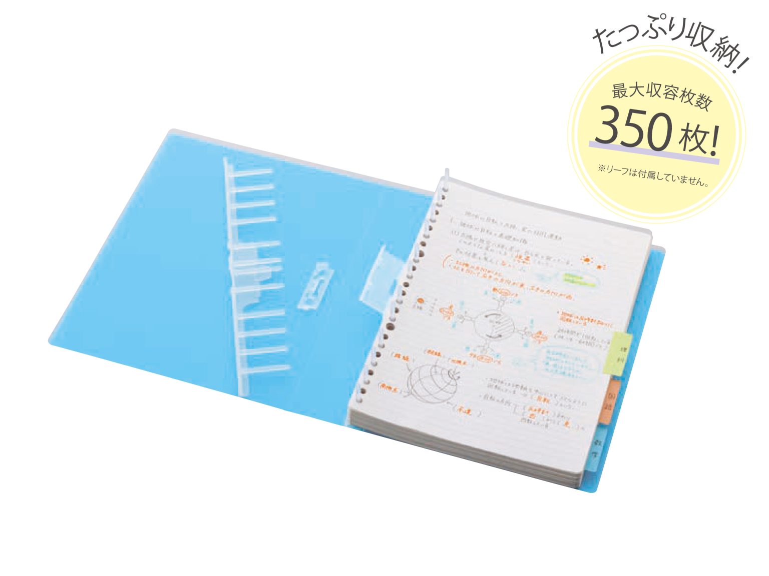 ルーズリーフの保存はこれ1冊で解決！ 大容量350枚収容できるバインダーが『FRIOR』(フリオール)シリーズで発売 - 株式会社リヒトラブ